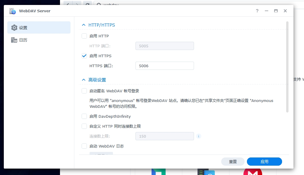 群晖WebDAV设置步骤与常见问题解决方法 - 群晖 Synology